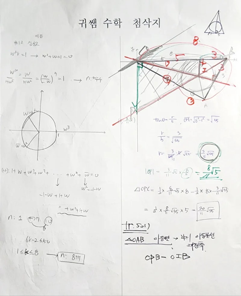 수능수학 수2 1 미분계수와 거리곱조건 해석 2 기울어진 직각과 함수극한 3 빼기함수차함수와 극값 판정 4 영인수와
