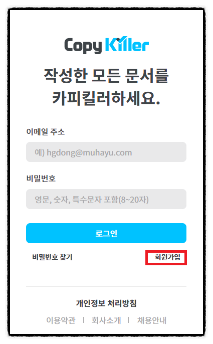 챗지피티 표절검사 카피킬러 무료 사용법 ( Copy killer ) : 네이버 블로그