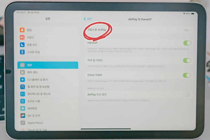 아이패드 아이폰 화면 미러링 설정 방법 에어플레이 Airplay 네이버 블로그