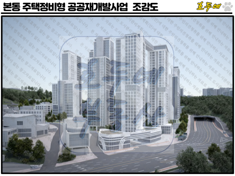 본동 공공재개발구역 정비계획과 건립세대수 및 건축설계안 추정분양가 입지분석 총정리동작구 재개발 네이버 블로그