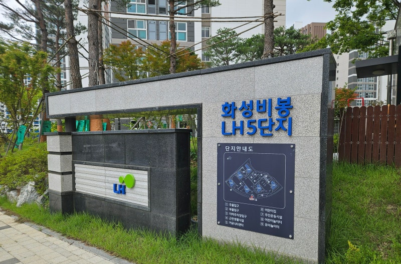 화성 비봉 A 5블록화성 비봉 Lh 5단지 행복주택 입주자 모집 및 보증금 대출 네이버 블로그