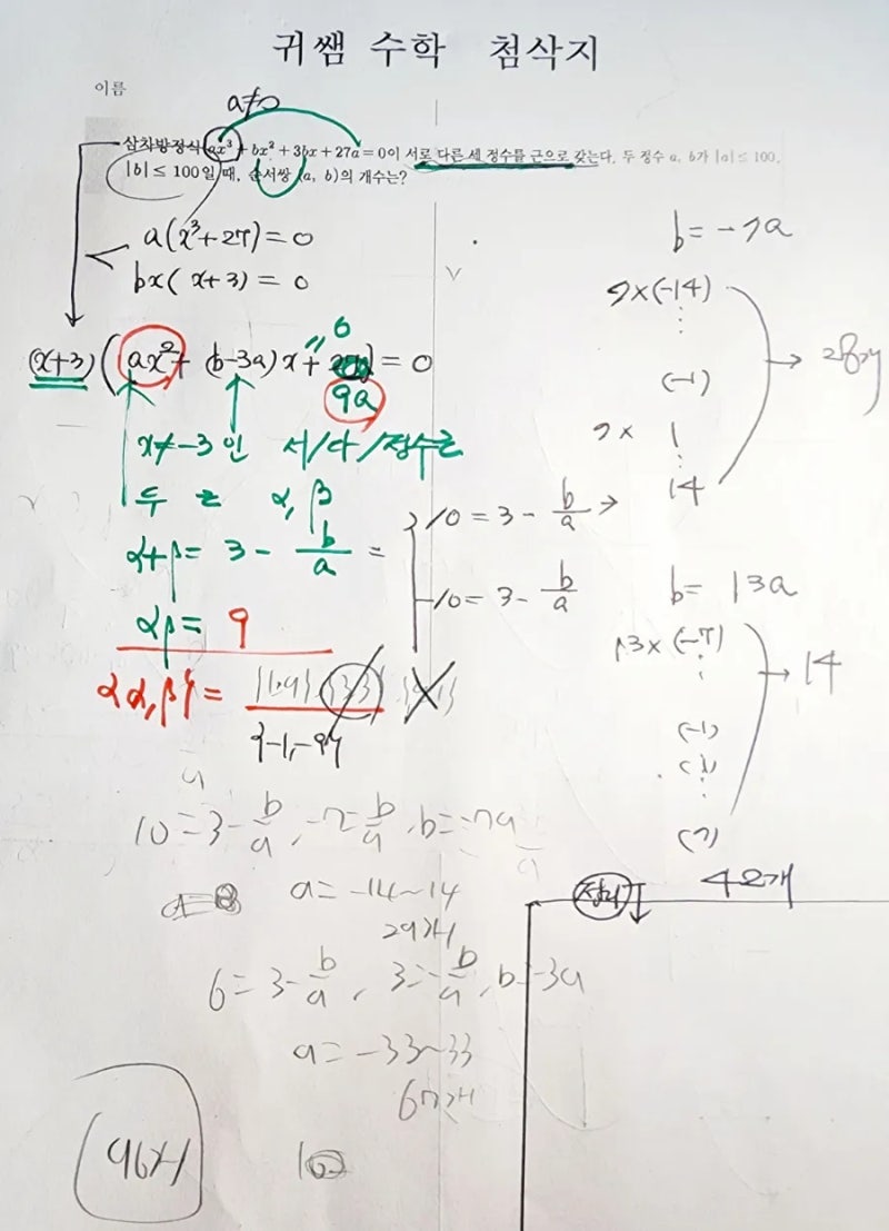 수능수학 수2 1 미분계수와 거리곱조건 해석 2 기울어진 직각과 함수극한 3 빼기함수차함수와 극값 판정 4 영인수와