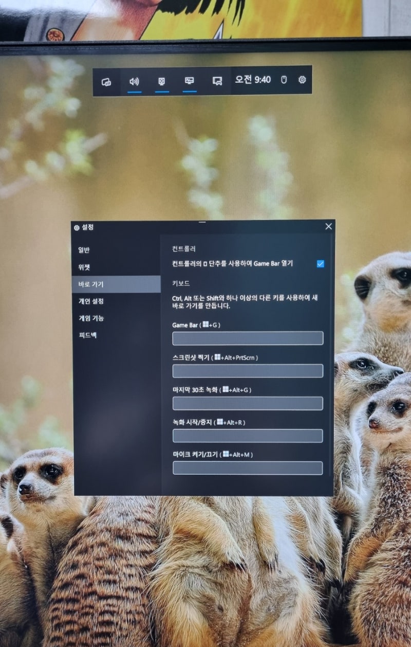 Pc 컴퓨터 화면 녹화 단축키 동영상 찍는법 두가지 방법 네이버 블로그