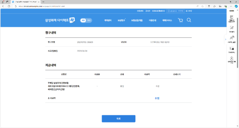케어네이션 간병인 등록 삼성화재 간병인 보험금 청구하기 네이버 블로그