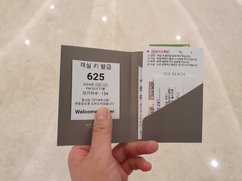 삼척 쏠비치 패밀리 취사 스탠다드 2박 숙박 후기객실 프라이빗 비치 산토리니 광장 야경 모바일 체크아웃 네이버 블로그