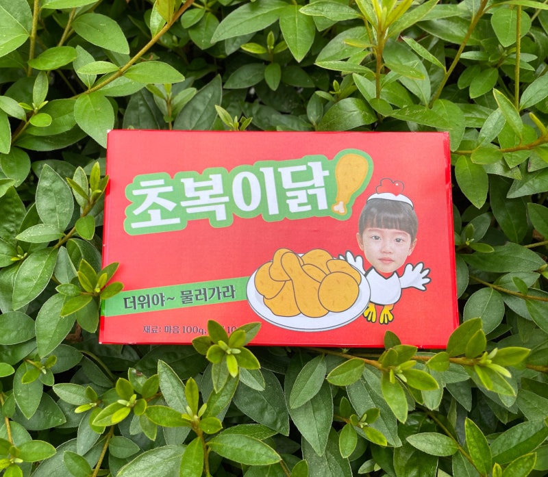 복날 이벤트 도안 닭다리 과자 라벨 스티커 도안 공유 네이버 블로그