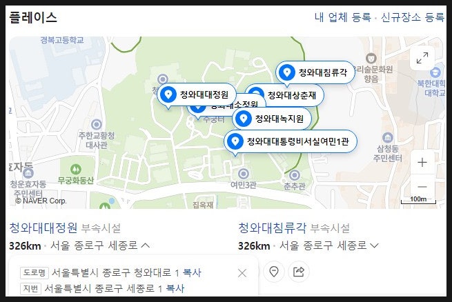 도로명 주소찾기 지번 옛날 번지 검색 및 변환방법 네이버 블로그