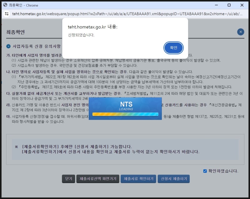온라인 홈택스에서 사업자등록증 업종 변경 방법 네이버 블로그