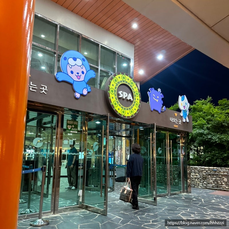 강원도속초 한화리조트 설악쏘라노 솔직 후기 ㅣ 조식 워터파크 나이트스파 네이버 블로그