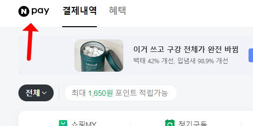 네이버 NPAY 로고 ai eps jpg png 파일 다운로드 : 네이버 블로그