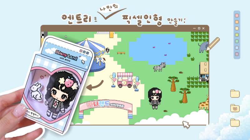 [따니네 만들기] 엔트리로 나만의 픽셀인형 만들기!💫 : 네이버 블로그