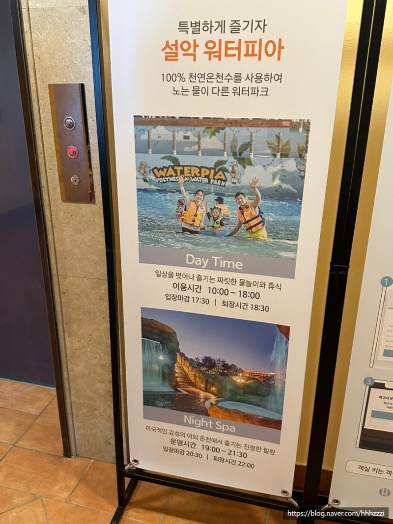 강원도속초 한화리조트 설악쏘라노 솔직 후기 ㅣ 조식 워터파크 나이트스파 네이버 블로그