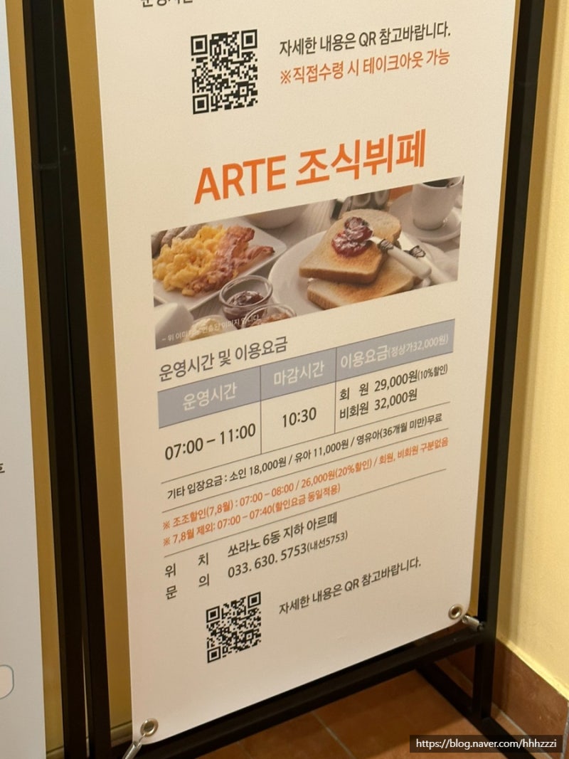강원도속초 한화리조트 설악쏘라노 솔직 후기 ㅣ 조식 워터파크 나이트스파 네이버 블로그