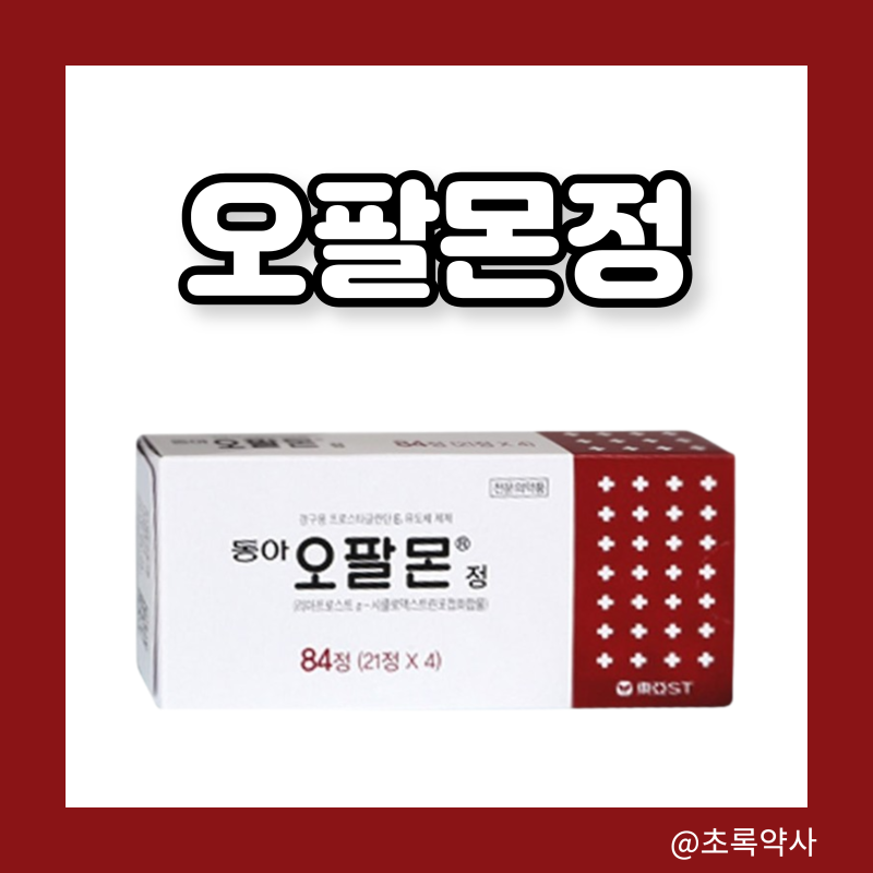 동아 오팔몬정 효능 효과 복용법 말초혈액순환개선제 버거씨병 : 네이버 블로그