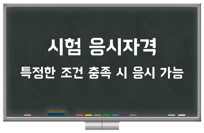 정보처리산업기사 공부법난이도응시자격 자격증 필기 실기 시험 네이버 블로그