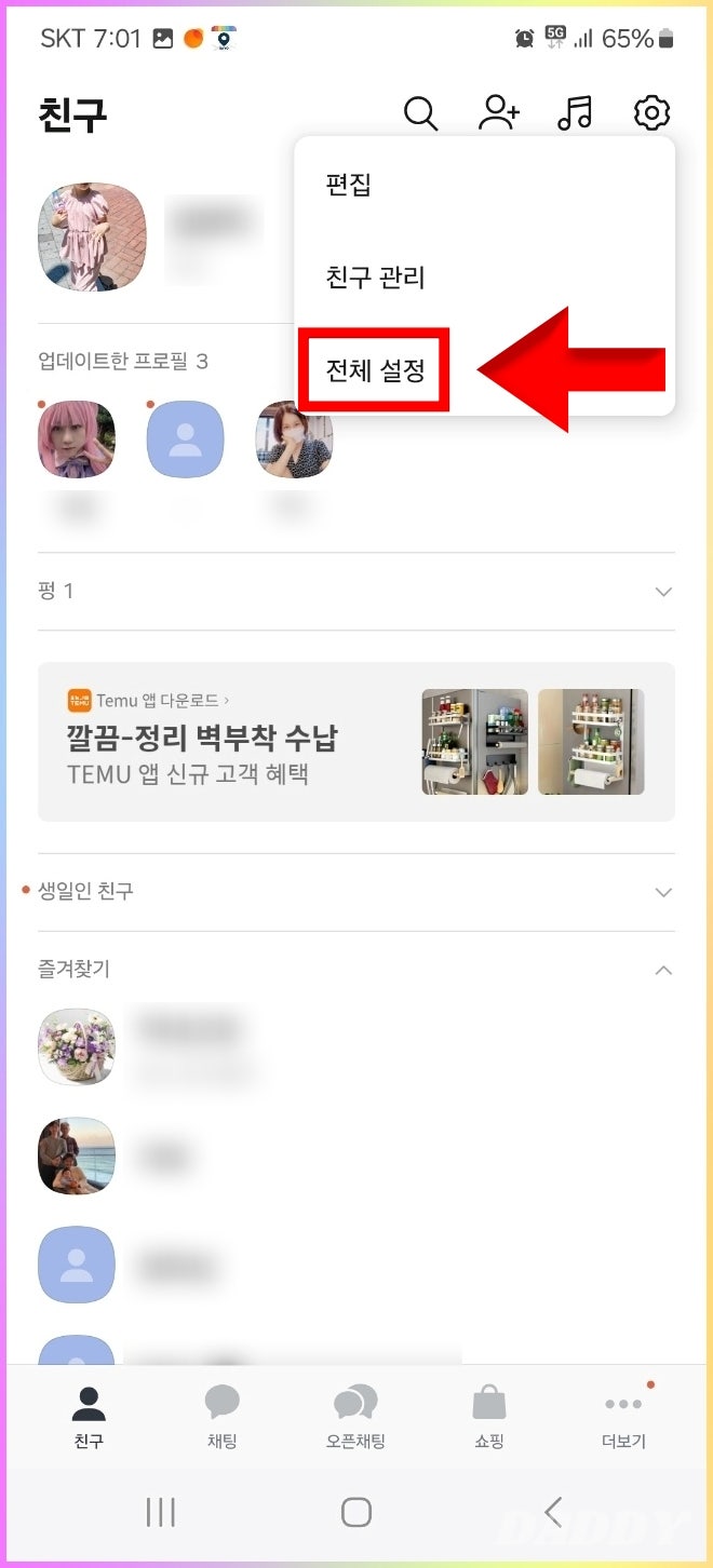 카카오톡 대화내용 백업 및 복구 복원하는 방법카톡 백업 네이버 블로그