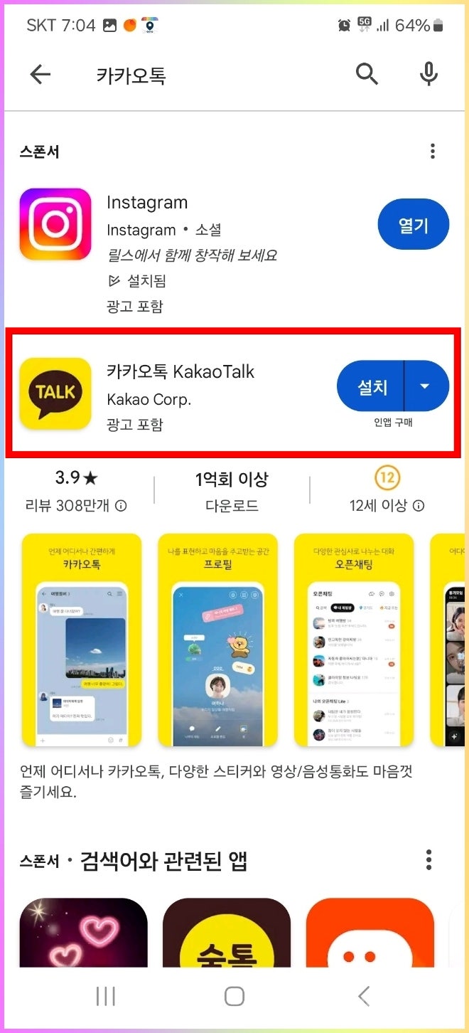 카카오톡 대화내용 백업 및 복구 복원하는 방법카톡 백업 네이버 블로그