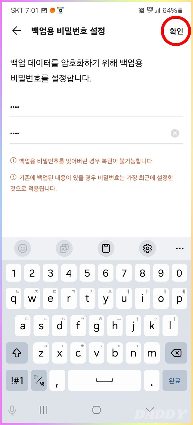 카카오톡 대화내용 백업 및 복구 복원하는 방법카톡 백업 네이버 블로그