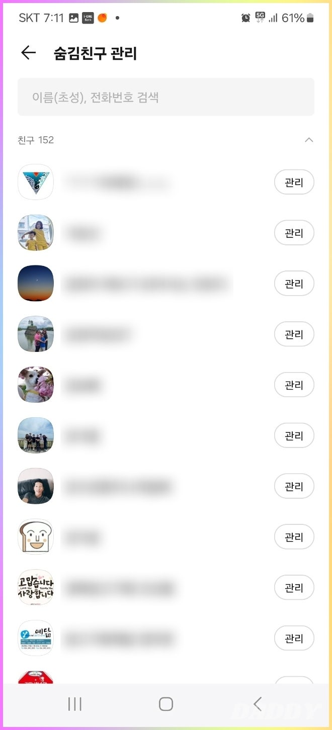 카카오톡 대화내용 백업 및 복구 복원하는 방법카톡 백업 네이버 블로그