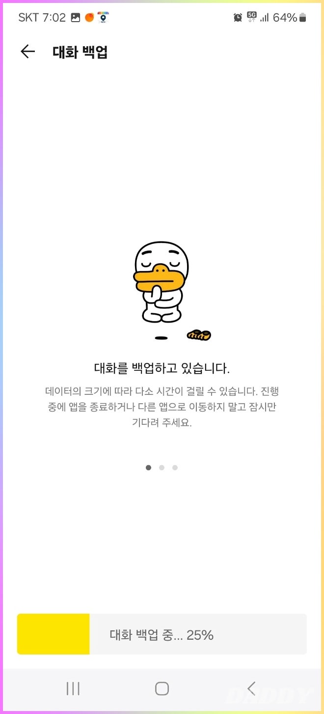 카카오톡 대화내용 백업 및 복구 복원하는 방법카톡 백업 네이버 블로그