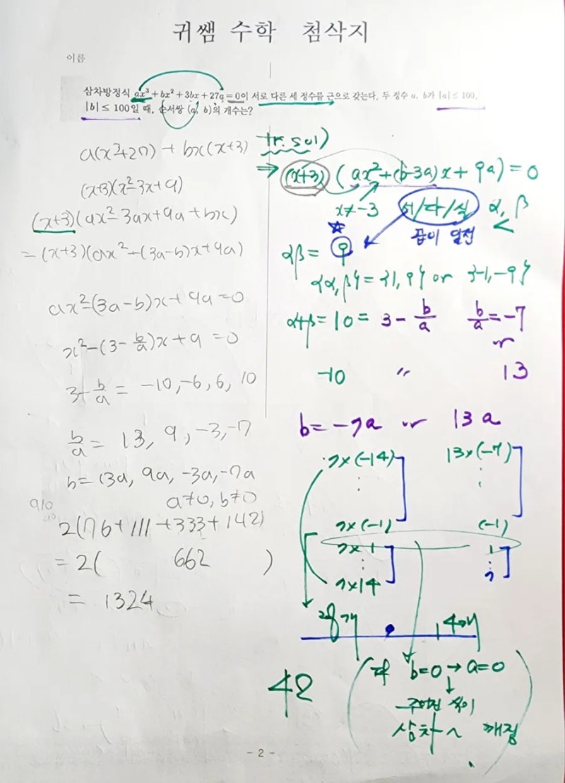 2022년 목운중앙천구 목동학군 2학년 1학기 기말고사 기출문제 및 정답과 1학기 기말기출자료들 네이버 블로그