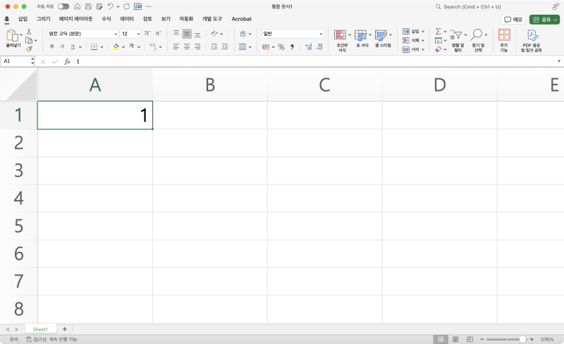 EXCEL 엑셀 숫자 연속 입력 자동 채우기 방법 : 네이버 블로그