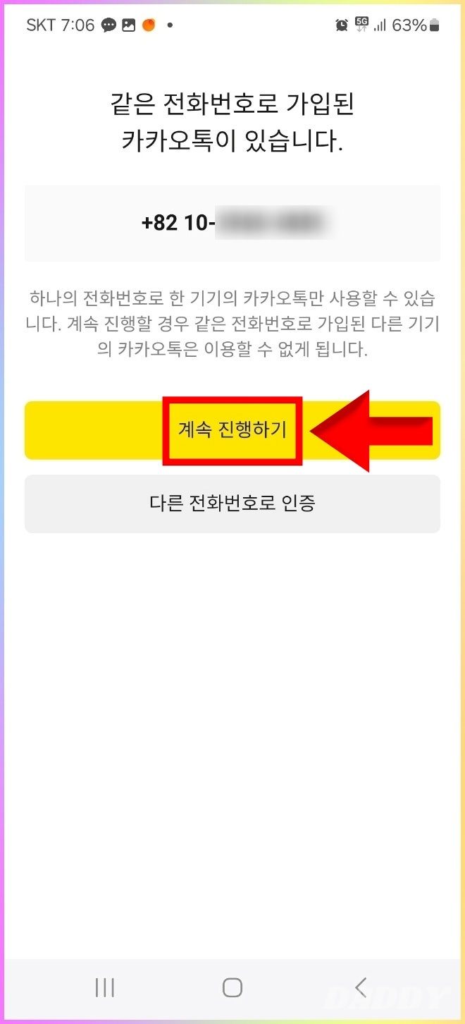 카카오톡 대화내용 백업 및 복구 복원하는 방법카톡 백업 네이버 블로그