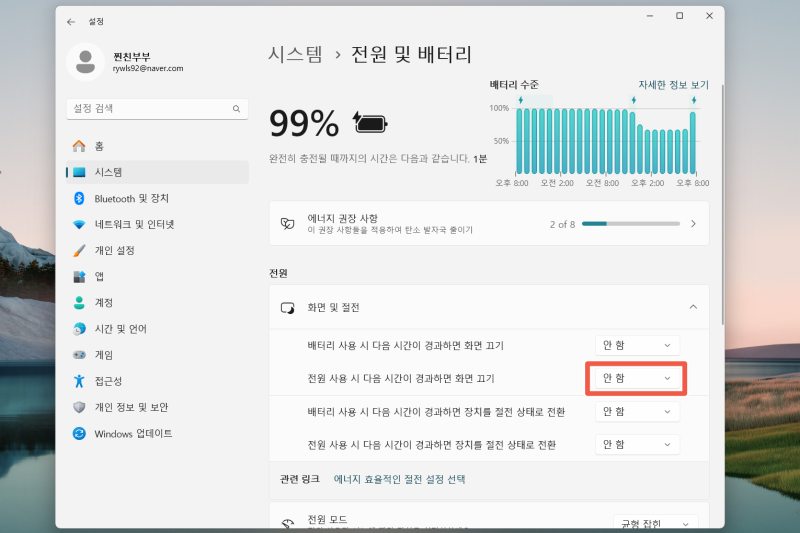 윈도우 11 컴퓨터 잠금화면 설정 해제 단축키 사용 방법 네이버 블로그
