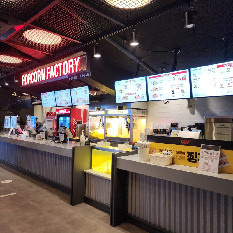 포천 CGV 3관 리클라이너 영화관 하이재킹 관람 : 네이버 블로그