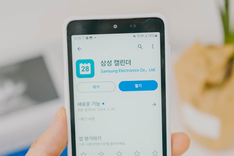 갤럭시 캘린더 삼성 구글 캘린더 동기화하는 법 Pc 달력 동일 네이버 블로그