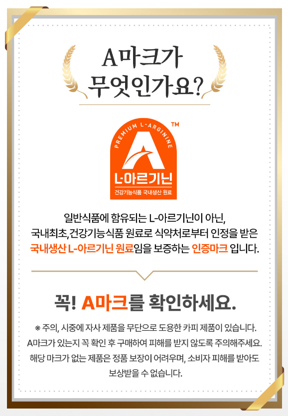 연세명품닥터올케어 후기 연세대학교 연세생활건강 생명공학연구소 L 아르기닌 연세닥터올케어 네이버 블로그