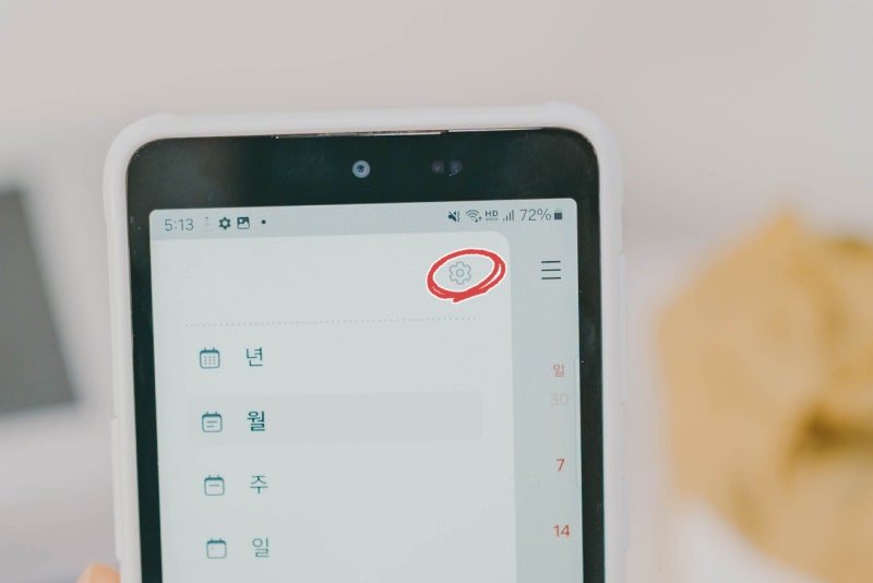 갤럭시 캘린더 삼성 구글 캘린더 동기화하는 법 Pc 달력 동일 네이버 블로그