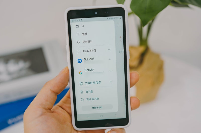 갤럭시 캘린더 삼성 구글 캘린더 동기화하는 법 Pc 달력 동일 네이버 블로그