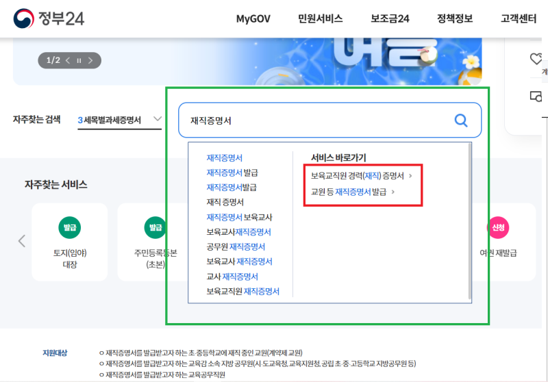 교사 재직증명서 발급 방법 나이스 재직증명서 발급 절차 네이버 블로그