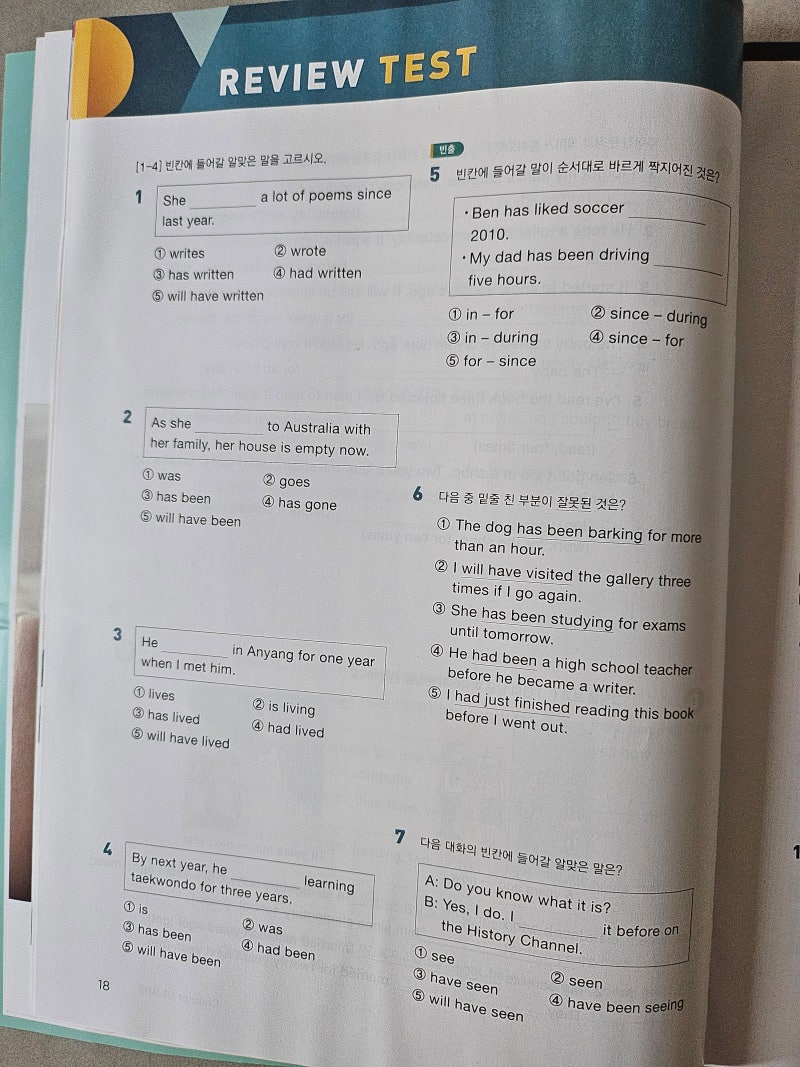 Grammar Inside Level 3 그래머인사이드3 (중3) : 네이버 블로그