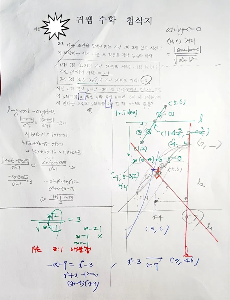 고1 내신기출 학습자료 수학상 1학기 중간고사 인수분해와 중간고사 네이버 블로그