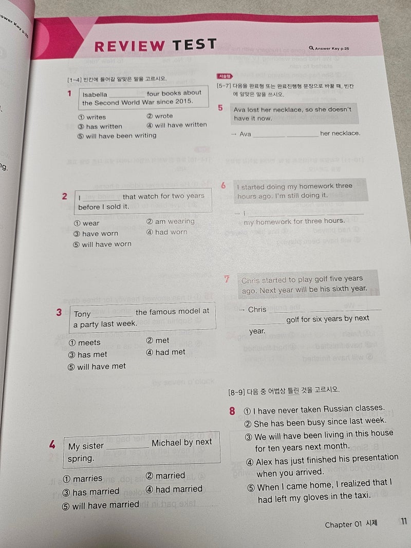 Grammar Inside Level 3 그래머인사이드3 (중3) : 네이버 블로그