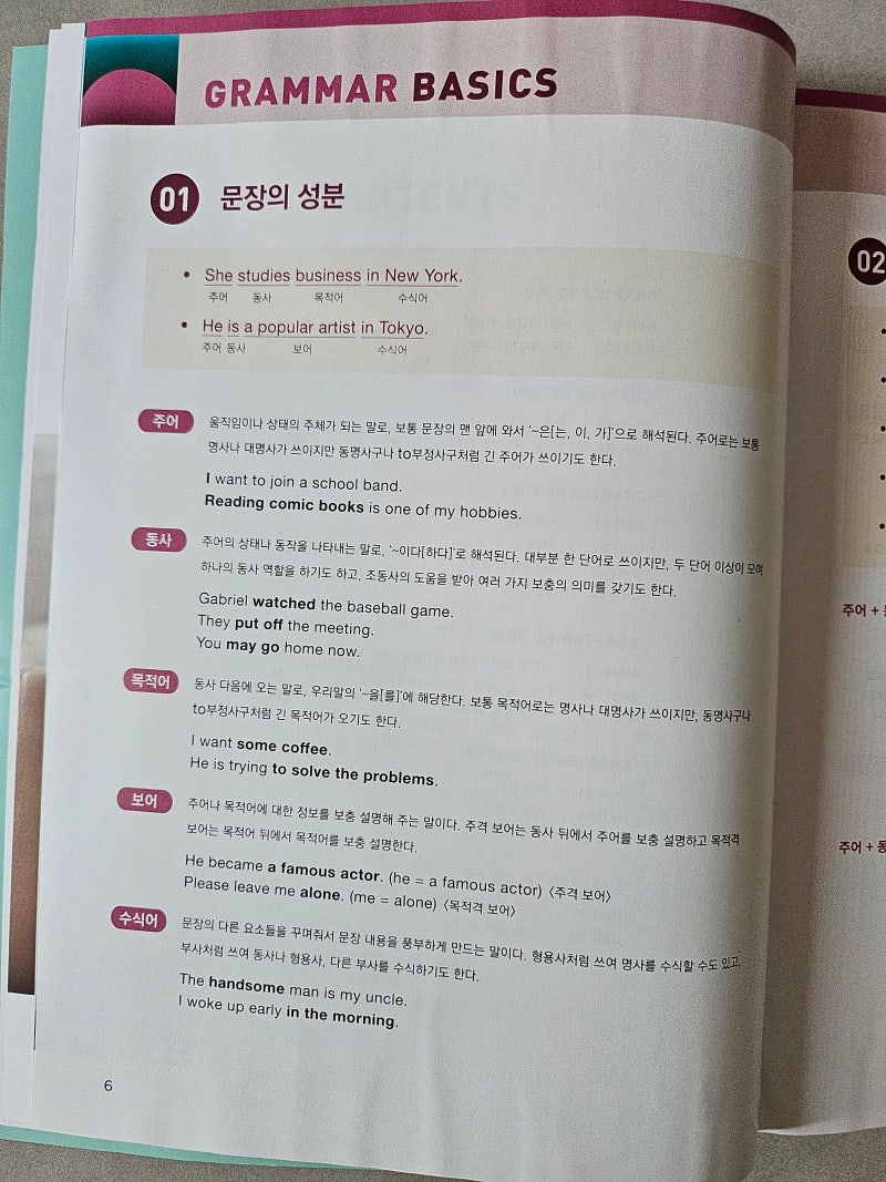 Grammar Inside Level 3 그래머인사이드3 (중3) : 네이버 블로그