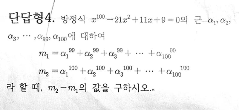 고1 1학기 기말고사 다양한 학교 수학내신 기말고사 2024기출추가 강서고 양정고 진명여고 신목고 세화고 상문고 세화