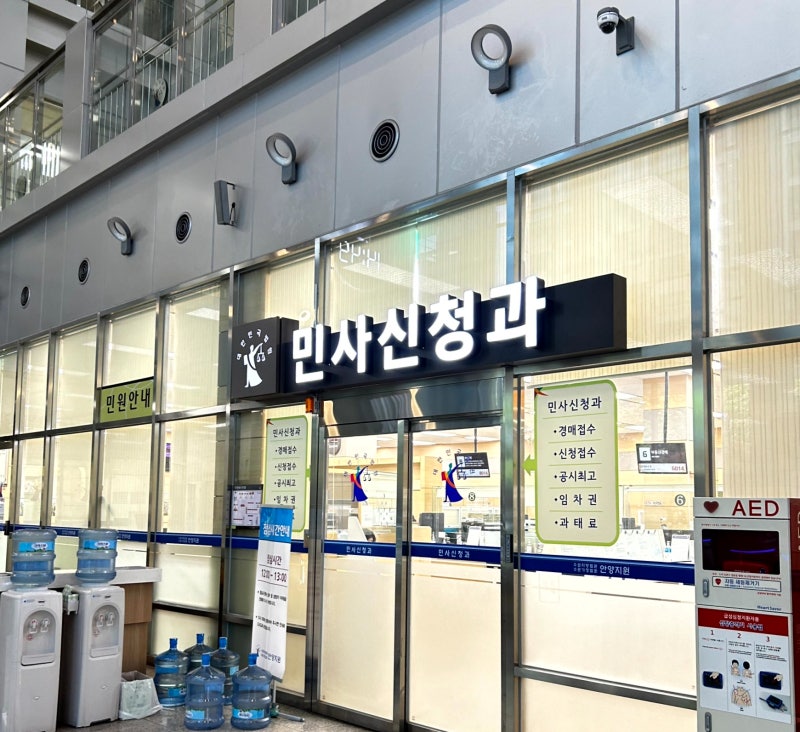 매각허가결정문 발급받기 비용 교부신청서 절차 후기 네이버 블로그