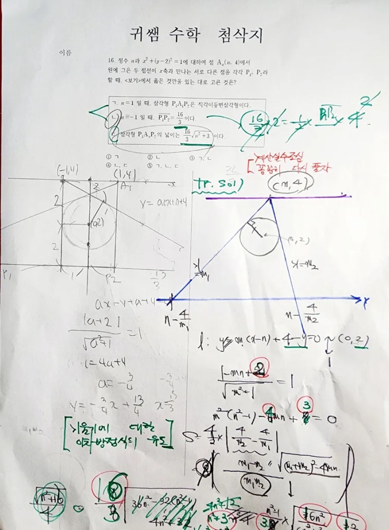 고1 1학기 기말고사 다양한 학교 수학내신 기말고사 2024기출추가 강서고 양정고 진명여고 신목고 세화고 상문고 세화
