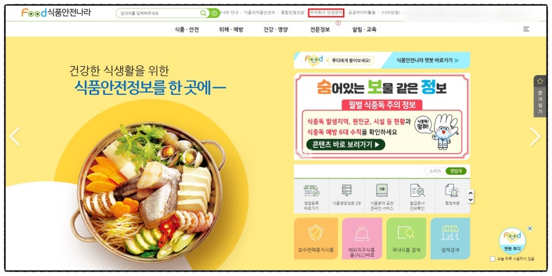 식품·축산물 제조 가공업 품목제조보고 방법 완벽 정리 지금까지 이것보다 쉬운 가이드는 없었다 네이버 블로그