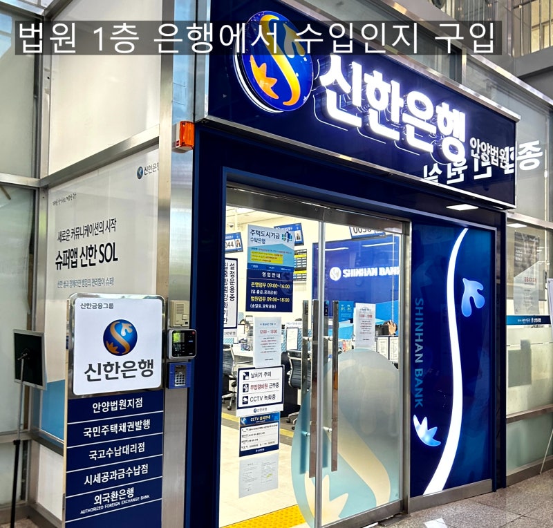 매각허가결정문 발급받기 비용 교부신청서 절차 후기 네이버 블로그