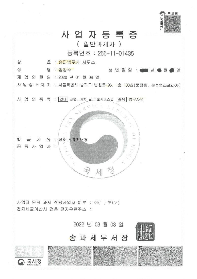 채권압류 및 전부명령이 채무자에 대한 송달불능폐문부재시 공시송달을 인정한 최신 대법원판례 소개송파법무사 김갑수 02