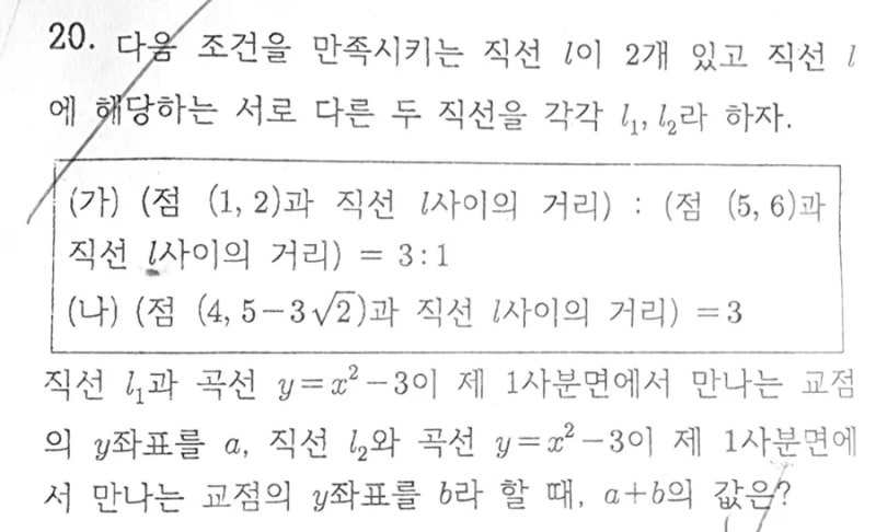 고1 1학기 기말고사 다양한 학교 수학내신 기말고사 2024기출추가 강서고 양정고 진명여고 신목고 세화고 상문고 세화