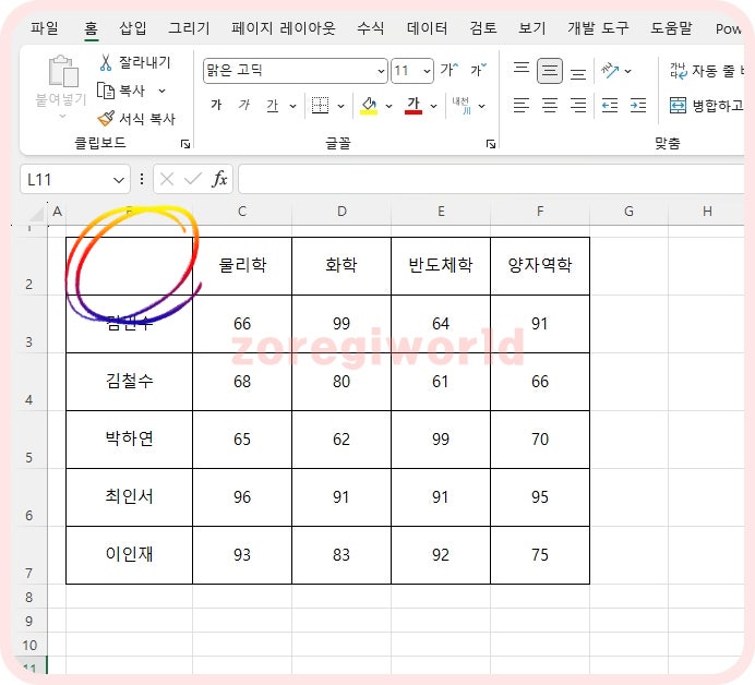 엑셀 셀 대각선 그리기 칸 사선 나누기 글자 입력 방법 네이버 블로그