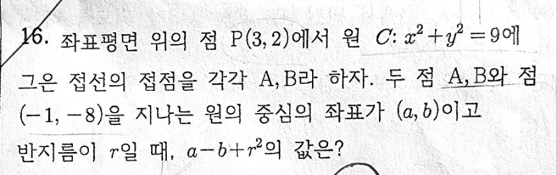 고1 1학기 기말고사 다양한 학교 수학내신 기말고사 2024기출추가 강서고 양정고 진명여고 신목고 세화고 상문고 세화