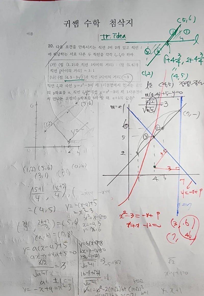 고1 내신기출 학습자료 수학상 1학기 중간고사 인수분해와 중간고사 네이버 블로그