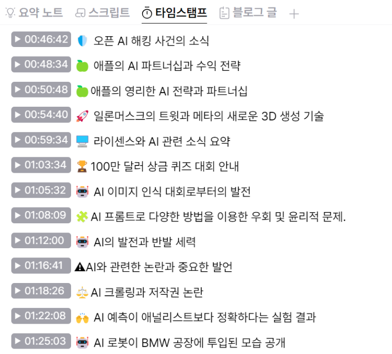시간을 절약하는 최강의 AI 요약 도구, Lilys.ai (릴리스AI)리뷰 : 네이버 블로그