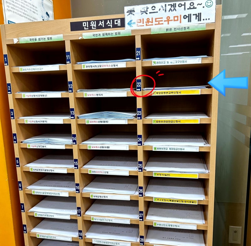 매각허가결정문 발급받기 비용 교부신청서 절차 후기 네이버 블로그